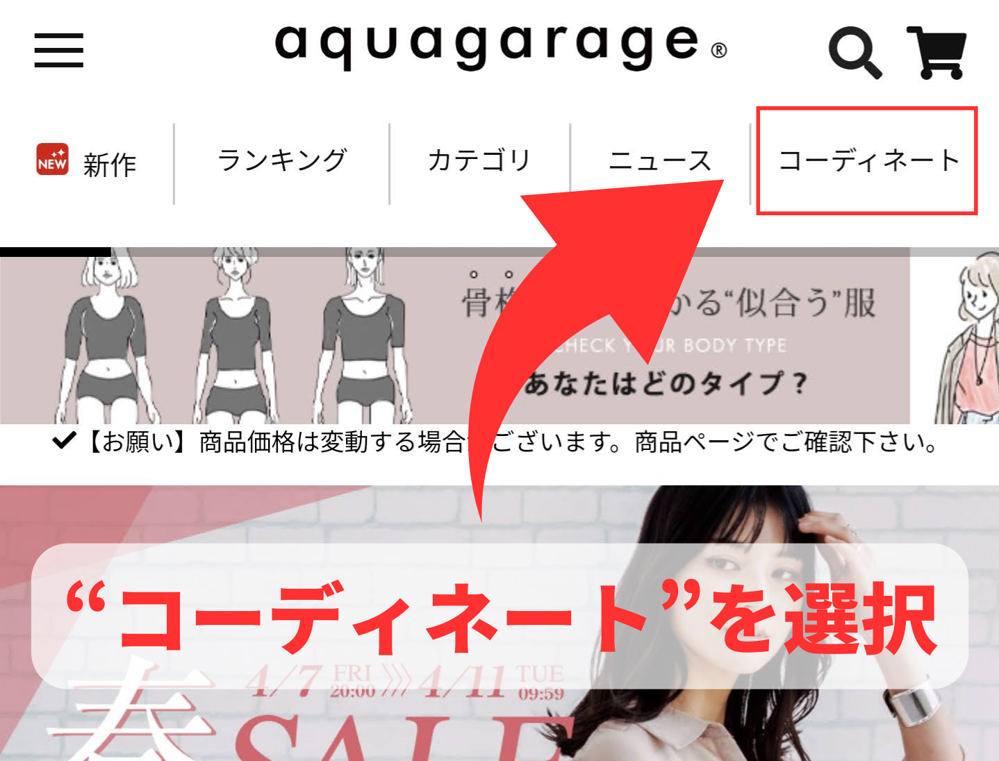 【最新版】マネキン買いがあるレディース通販おすすめ7つ！30代・40代のコーディネートがまるごと買える - Koimana