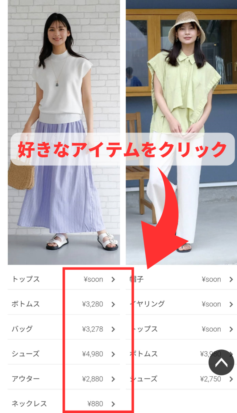 【最新版】マネキン買いがあるレディース通販おすすめ7つ！30代・40代のコーディネートがまるごと買える - Koimana