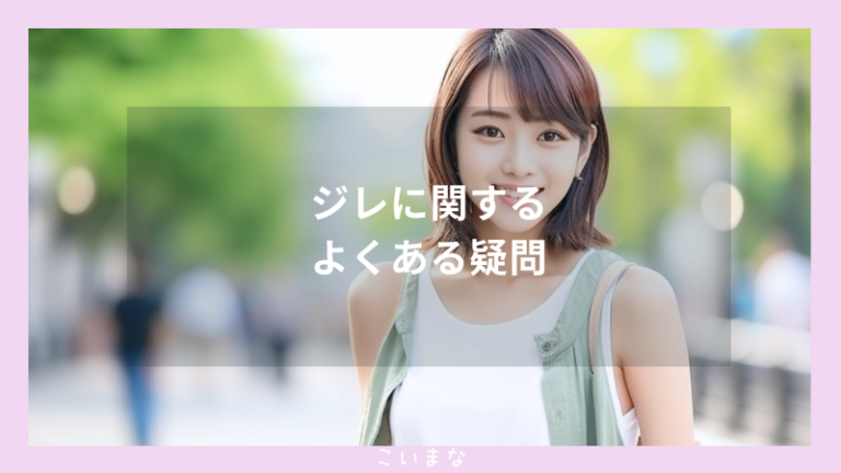 【2026年】ジレの流行はいつまで？もうダサい？レディースおすすめコーデ・アイテムも紹介 - Koimana