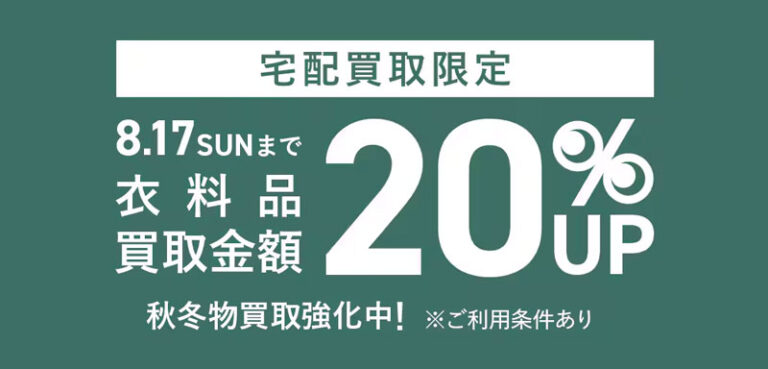 【2025年9月】セカンドストリートのクーポンコードまとめ！500円割引・10%OFFを無限に利用する方法も解説 - Koimana