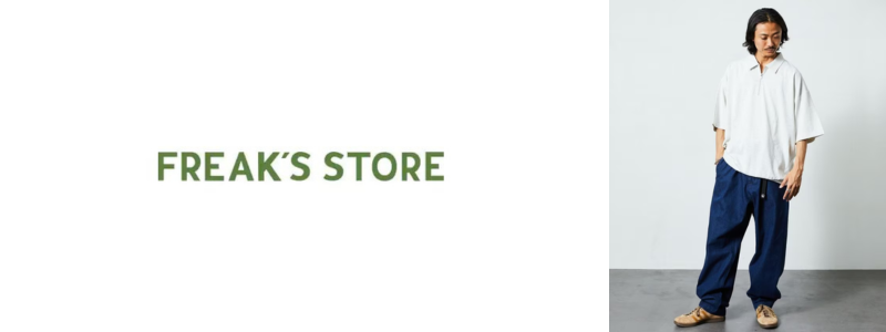 【2026年】30代男性が恥ずかしくないメンズファッションブランド - Koimana