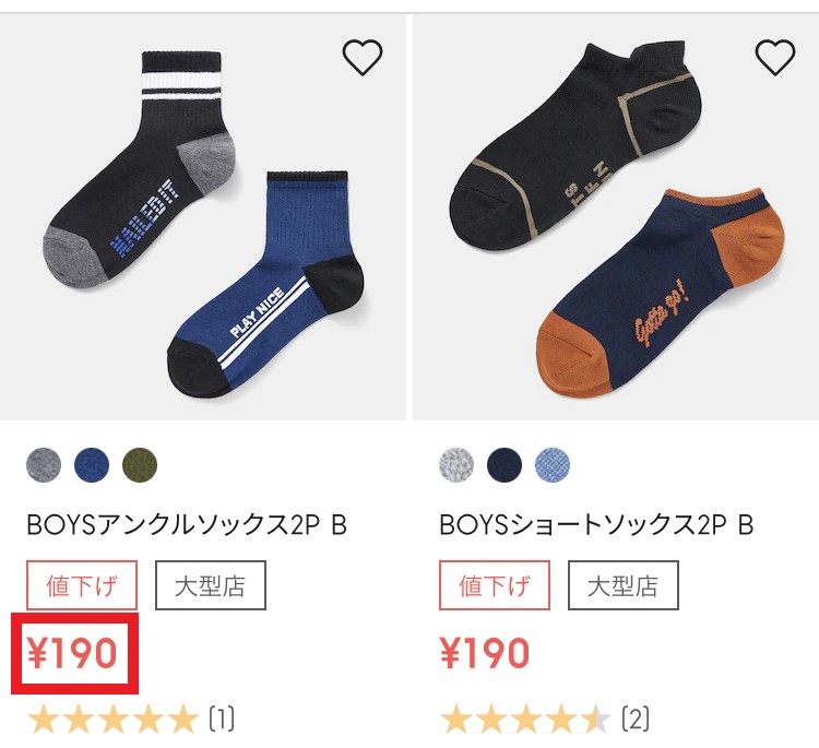 GU（ジーユー）のクーポン2025年10月！一番安く・お得に買う方法を解説 - Koimana