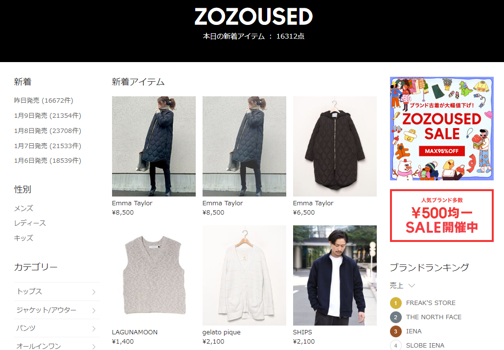 【2025年】安い古着が買えるオンライン通販おすすめ22選！ネットショップはどこで買うか紹介 - Koimana