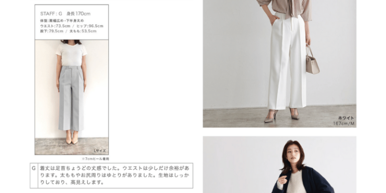 【170cm】高身長女子は服をどこで買う？おすすめプチプラブランド＆ファッション通販 - Koimana