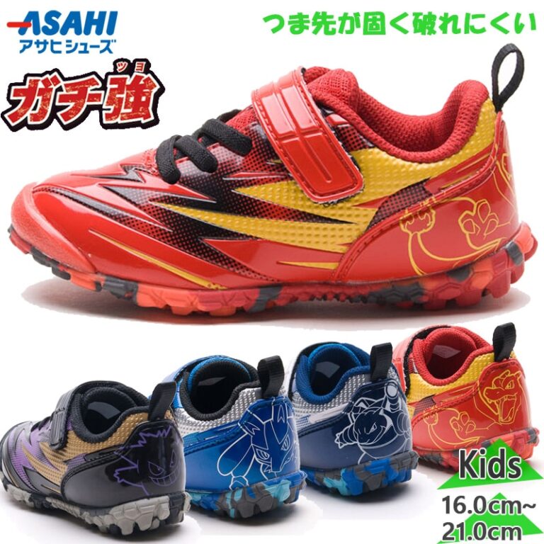 小学生男子に人気のスニーカーは？走りやすくてカッコいい靴おすすめ10選 - Koimana