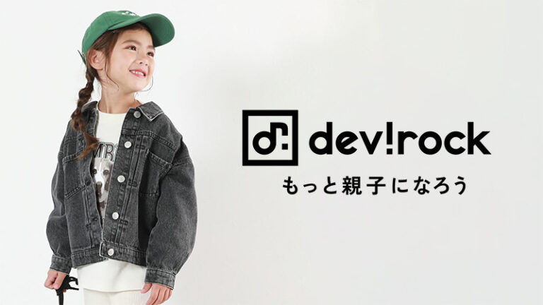 【最新版】おしゃれで安い！女の子向け子供服ブランド11選｜ママに選ばれてる通販まとめ - Koimana