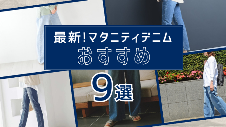 マタニティ アーカイブ - Koimana