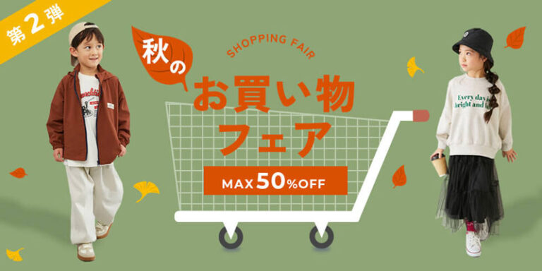 【2025年】年の差兄弟お揃い服ブランド12選！ベビー＆キッズなどお揃い子供服ブランド - Koimana