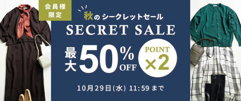 【2025年10月】イトキン（ITOKIN）のクーポンコード・セール情報！初回限定・一番お得に買う方法を紹介 - Koimana